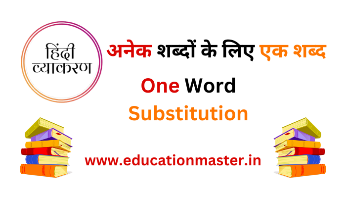 Best One Word Substitutions in Hindi for government job exam ...