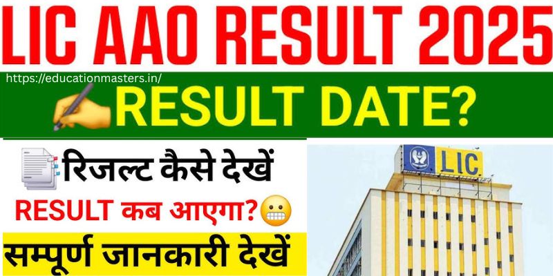 LIC AAO Result 2025: Steps to Download & Merit List Details | Education ...
